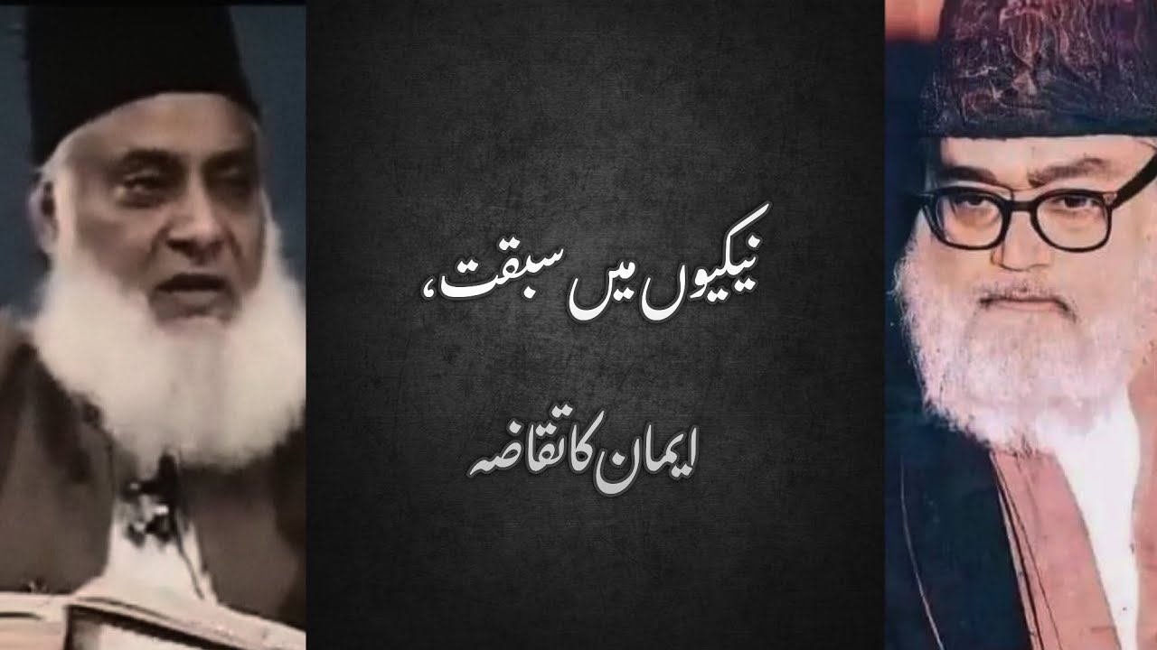 Compete with One Another in Doing Good Deeds - Reminder - YouTube