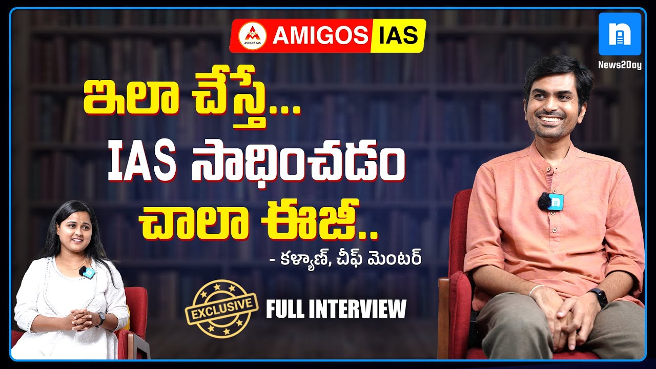 Amigos IAS Transforming IAS Aspirants into Achievers Full Interview ...