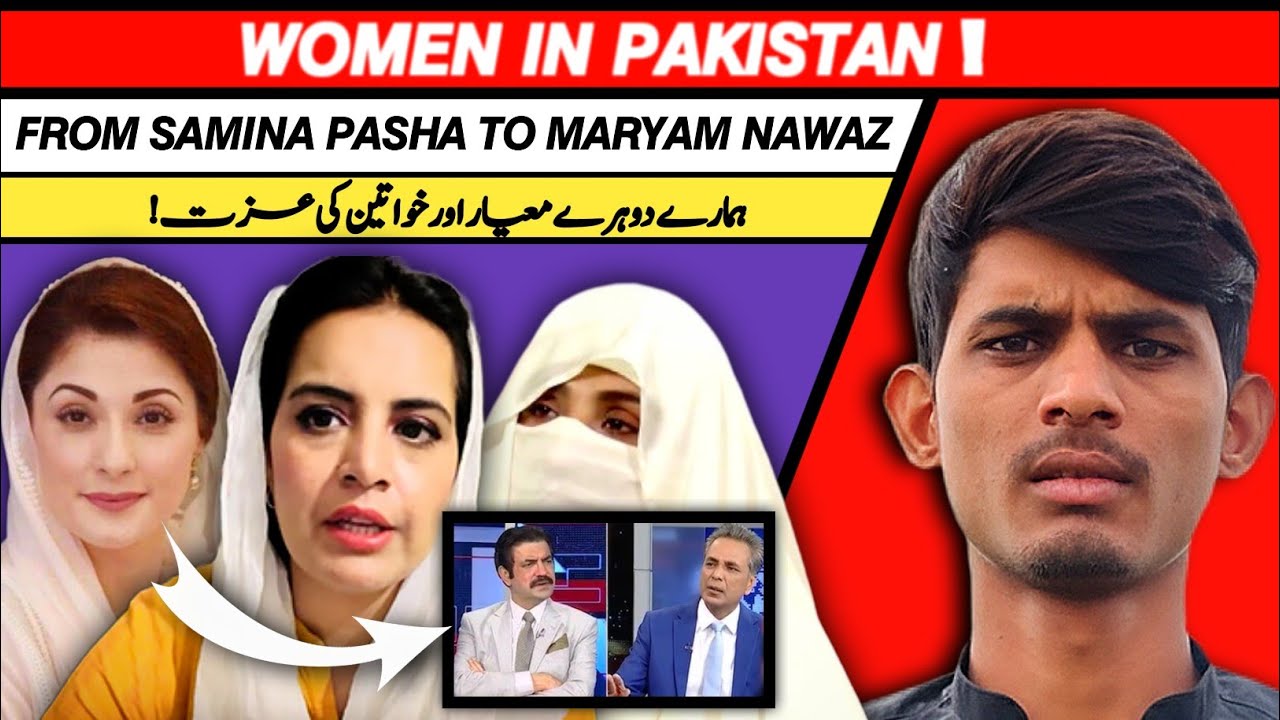 Sher Afzal Marwat misogynist | From Samina Pasha to Maryam Nawaz ...