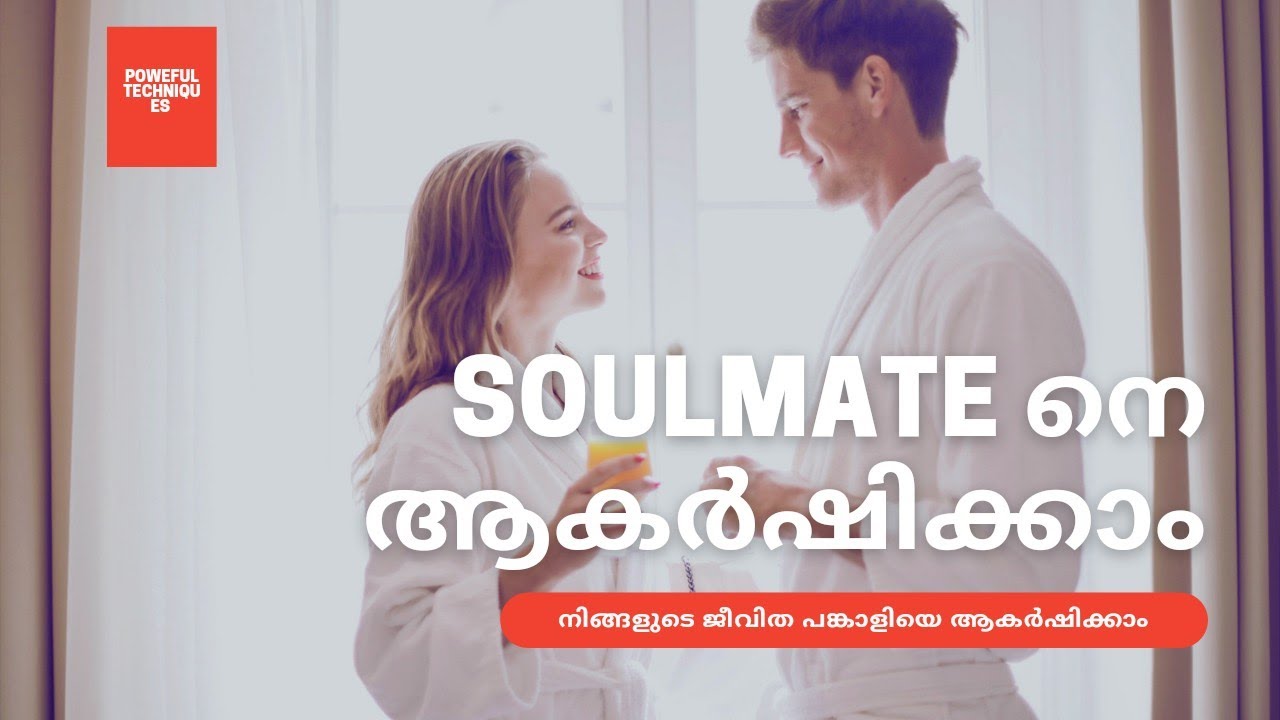 How to Attract Your Soulmate | Law of Attraction In Malayalam | part 1 ...