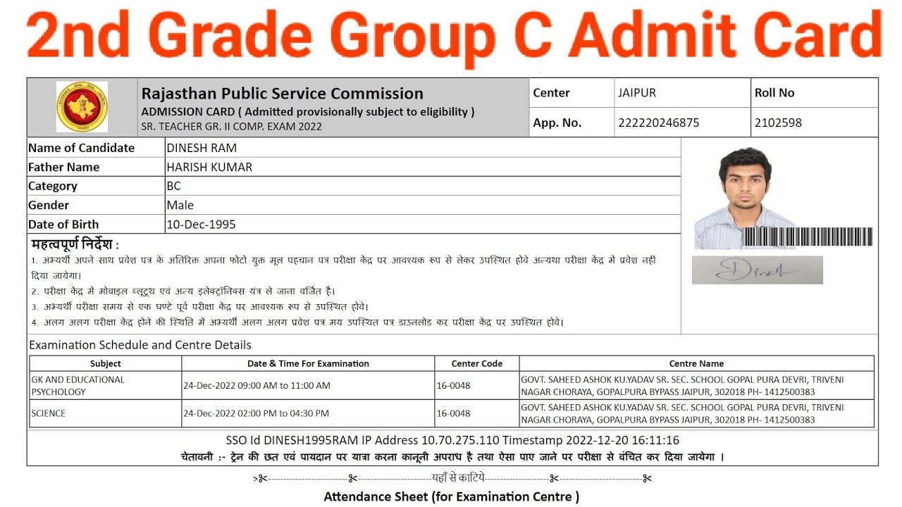 RPSC 2nd Grade Admit Card 2022 Kaise Download Kare || How To Download ...