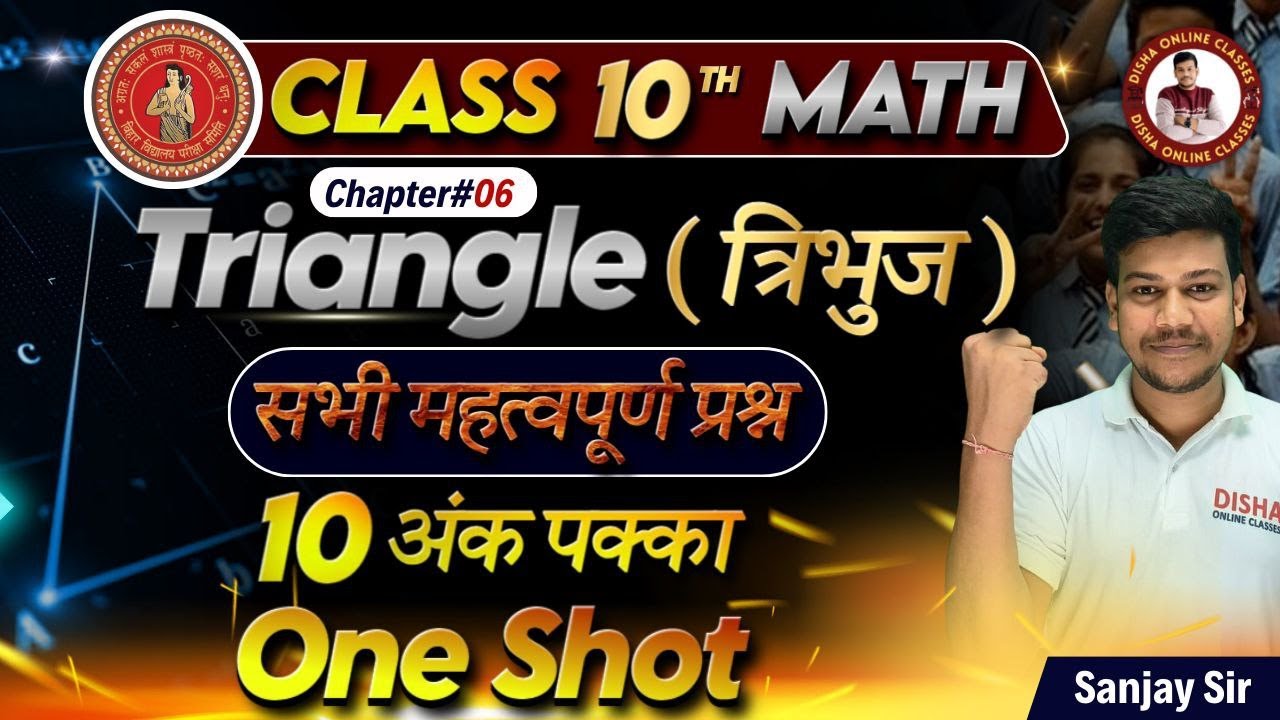 tribhuj class 10 || triangles class 10 || class 10 math chapter 6 ...