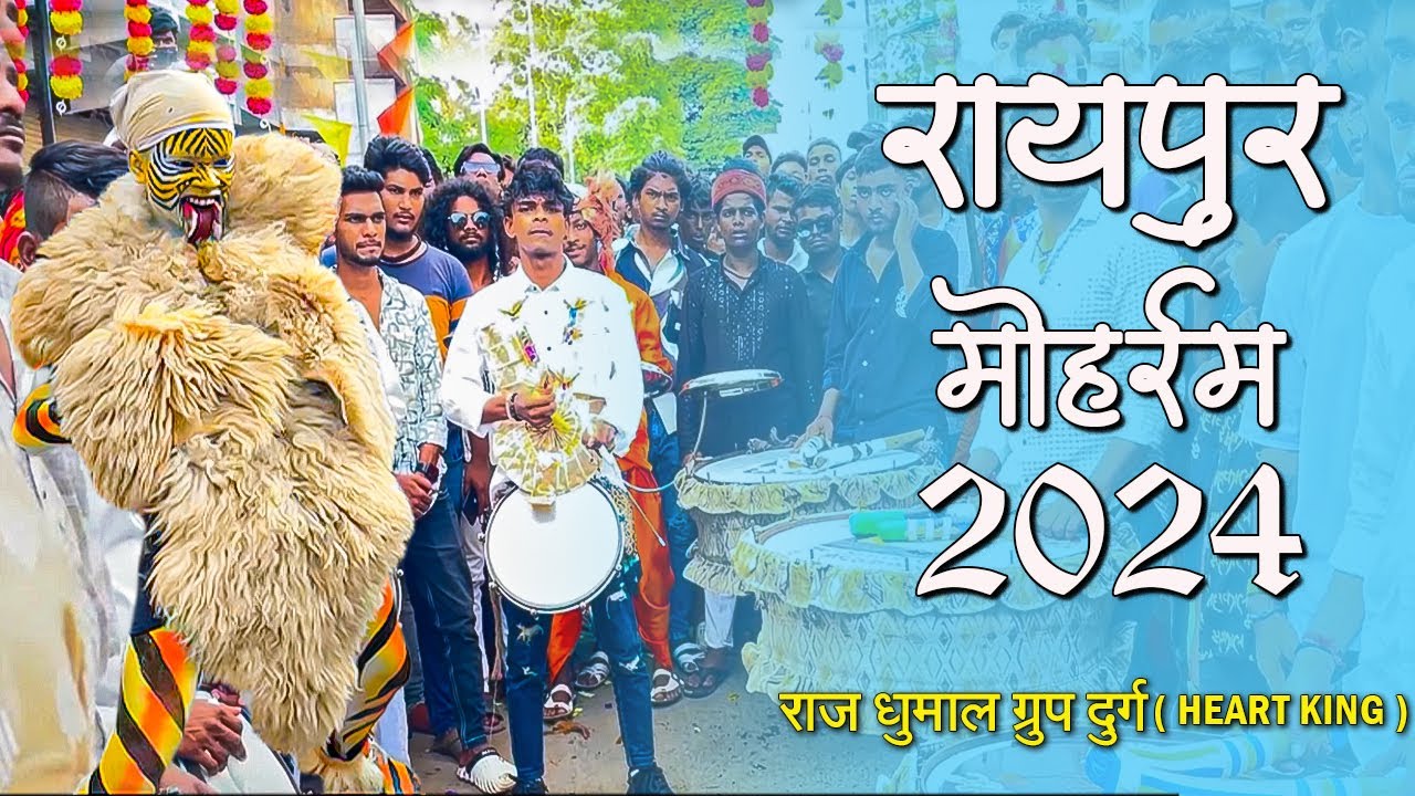 Raipur Muharram 2024 😍 Raj Dhumal Group Durg Sawari Dhun 😍 Sher Dance ...