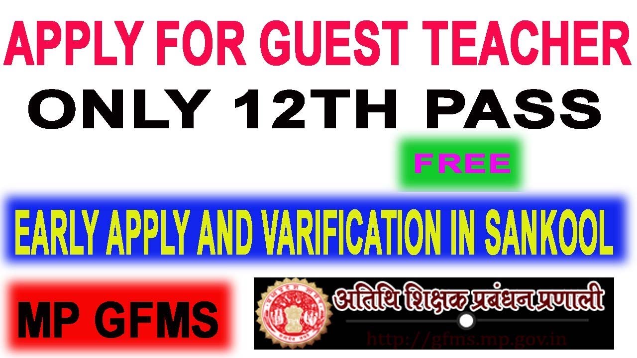 MP GFMS || HOW TO FILL GUEST TEACHER FORM ONLINE || 12TH PASS ONLY ...