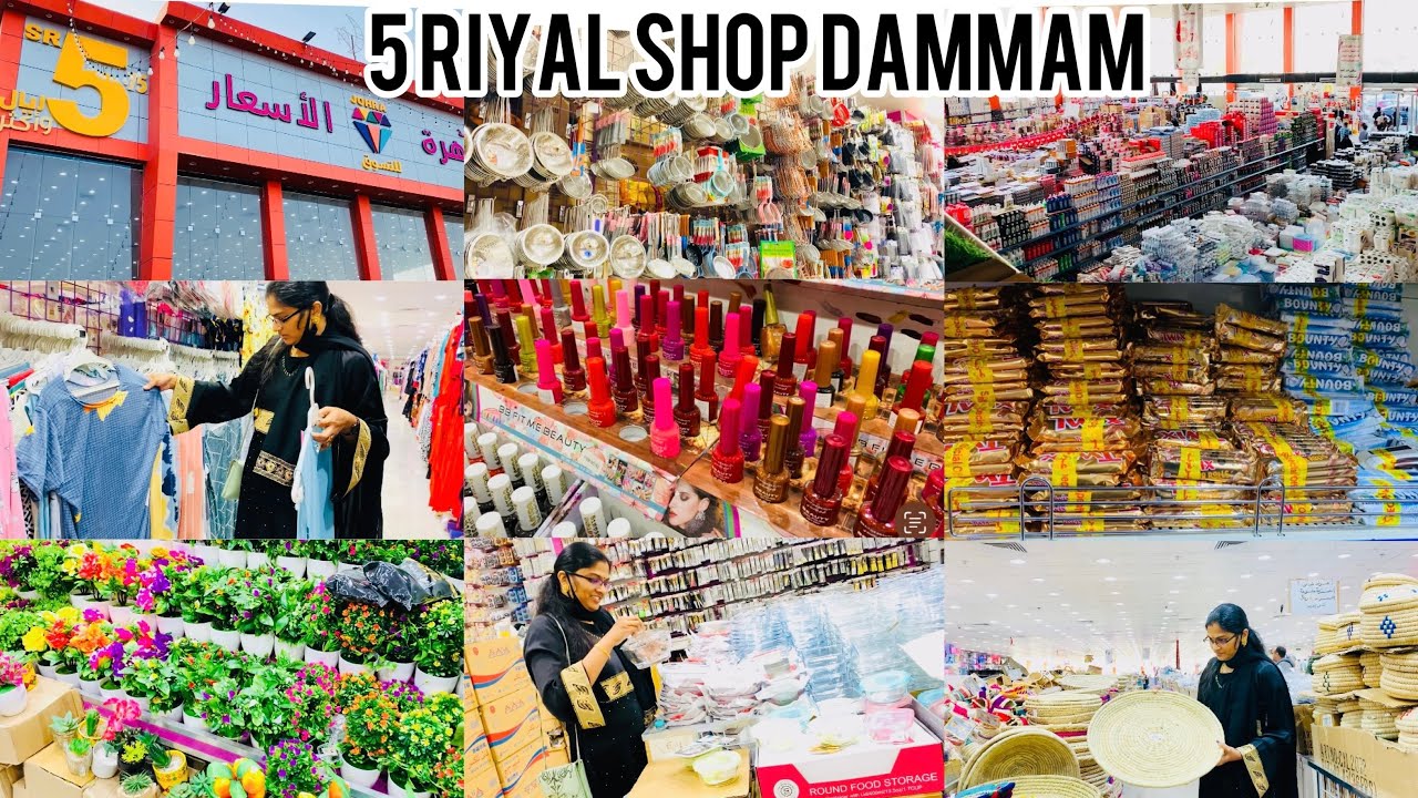 ഇതിനെല്ലാം 5 റിയാലോ?? 5 riyal shop Dammam | shopping vlog | dammam ...