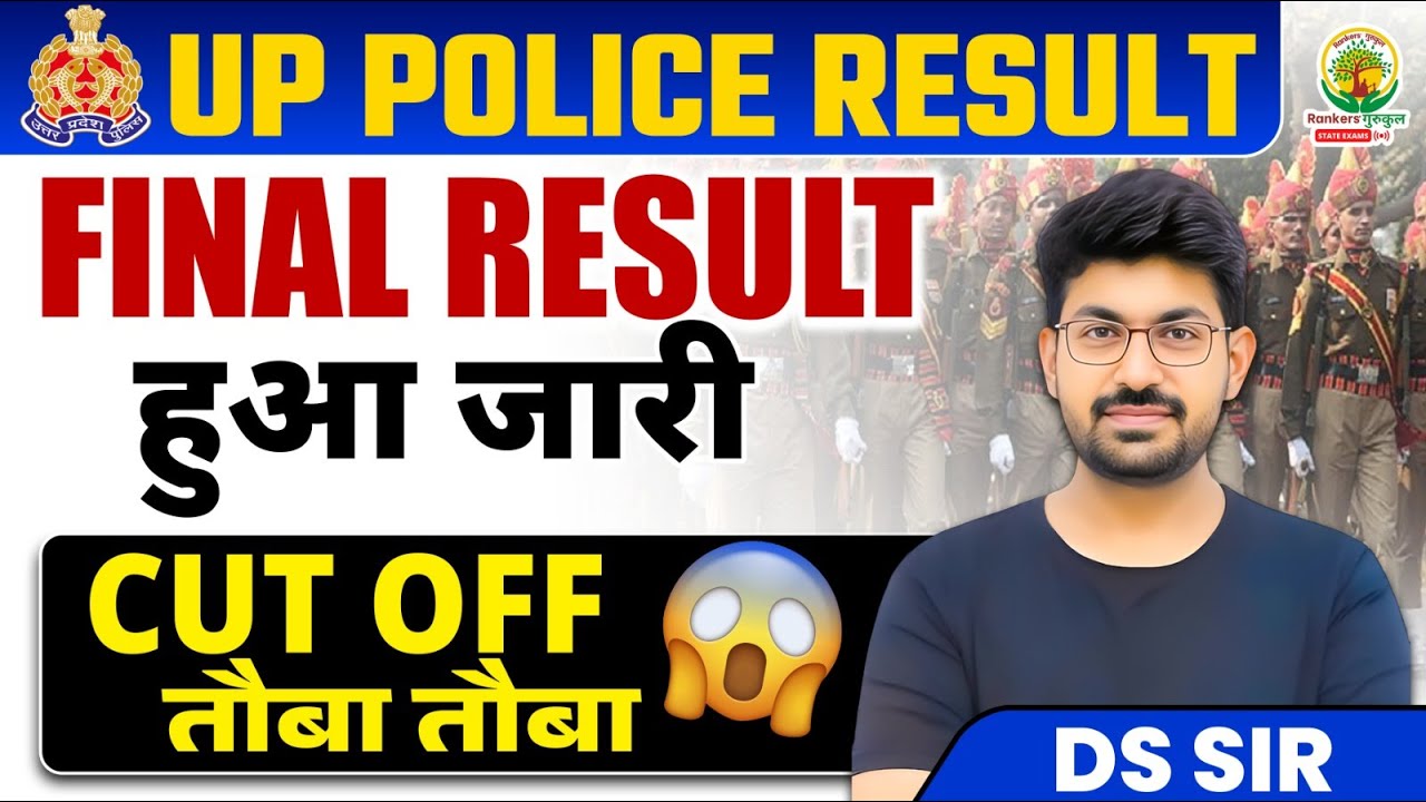 UP Police Final Result 2024 | UP Police Constable Final Result Out | UP ...