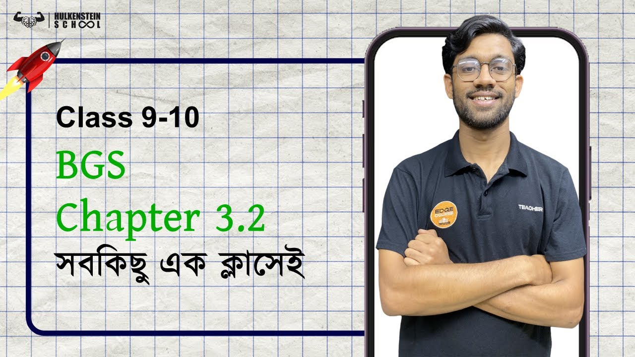 FirstShot | সহজে শিখো | Chapter 3.2 | BGS | Class 9,10 - YouTube