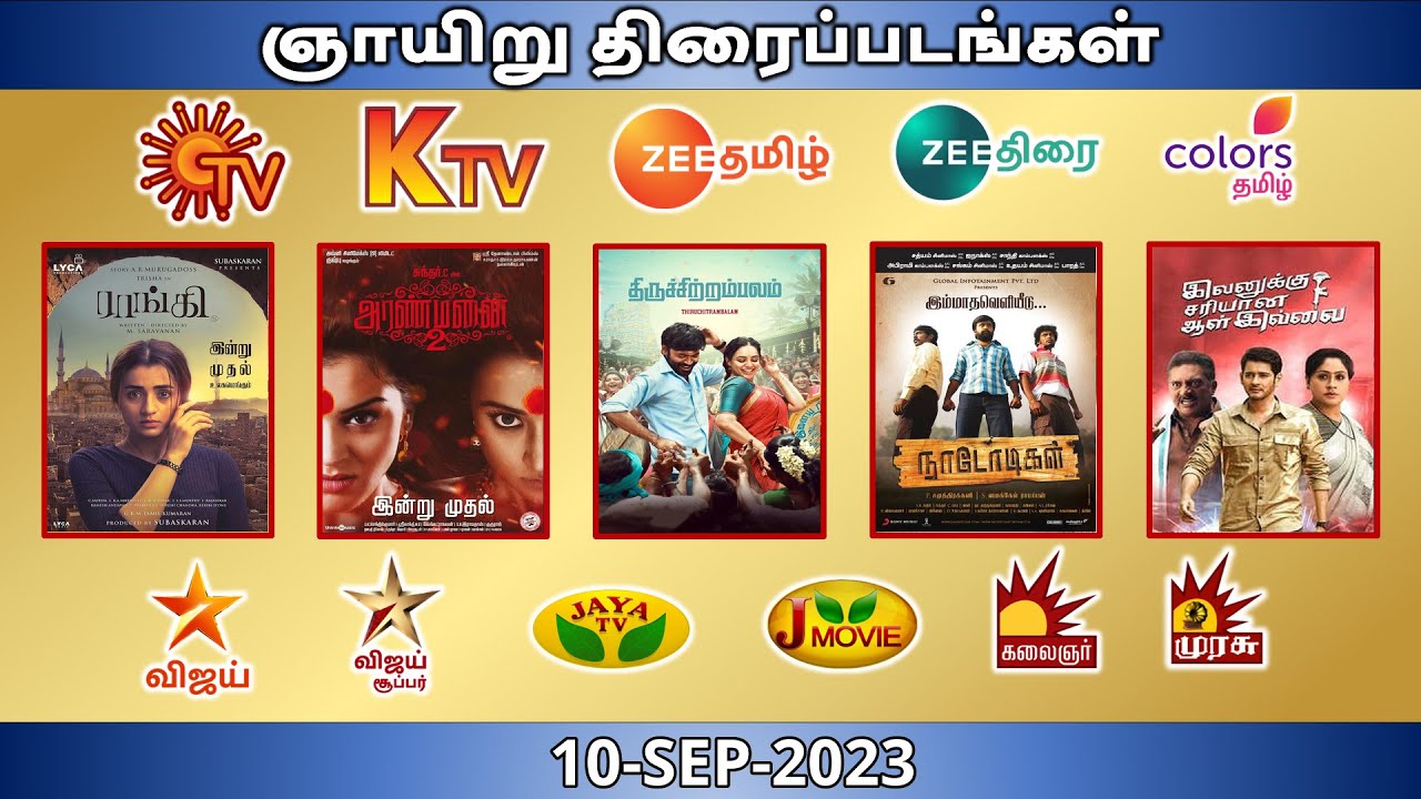 Sunday Movies in Sun TV K TV Sunday Movies Zee Tamil Sunday Movies in ...
