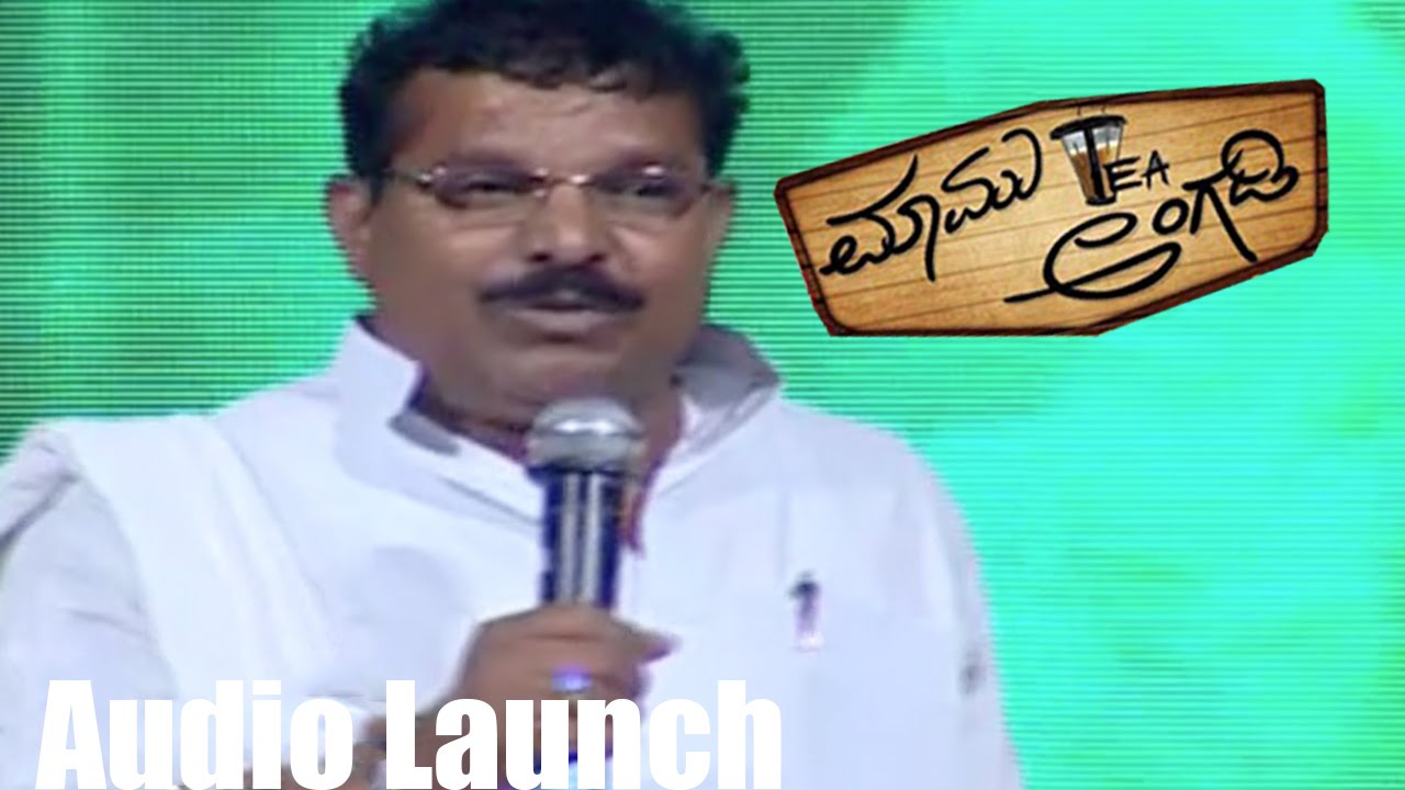 Mamu Tea Angadi || Audio Release part6 - YouTube