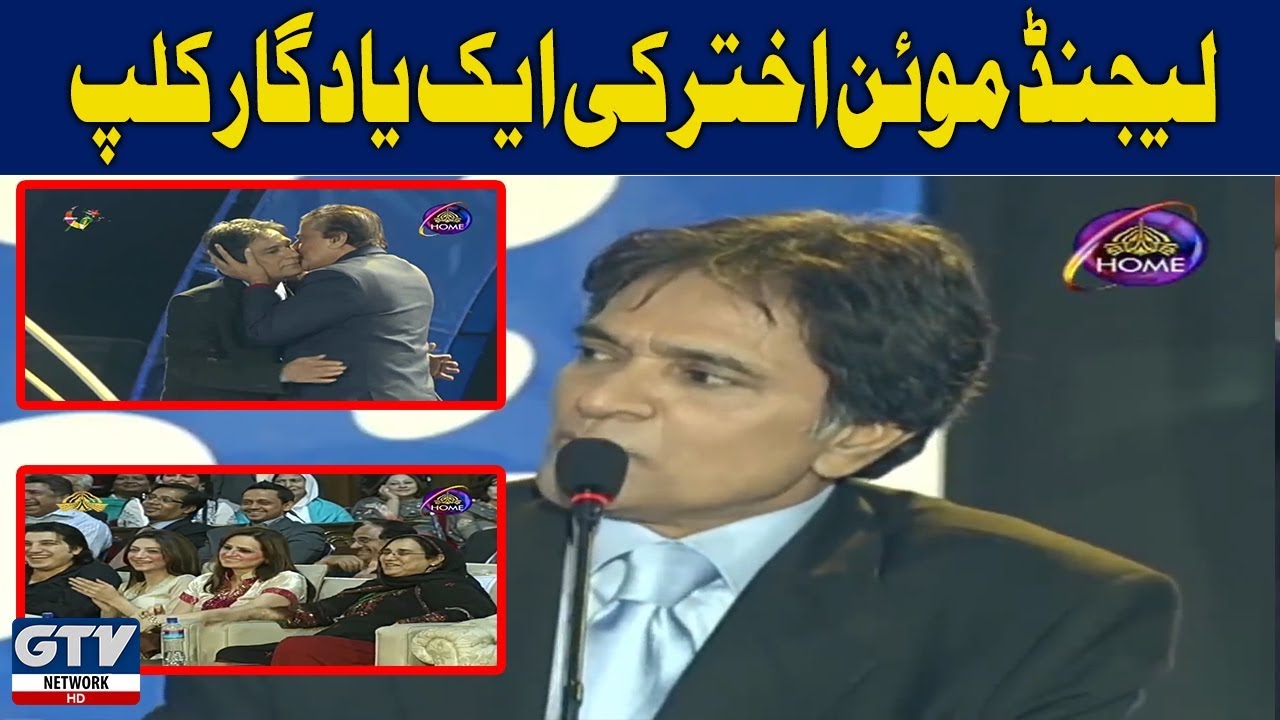 Memorable best clip of Legend Moin Akhtar | GTV Network HD - YouTube