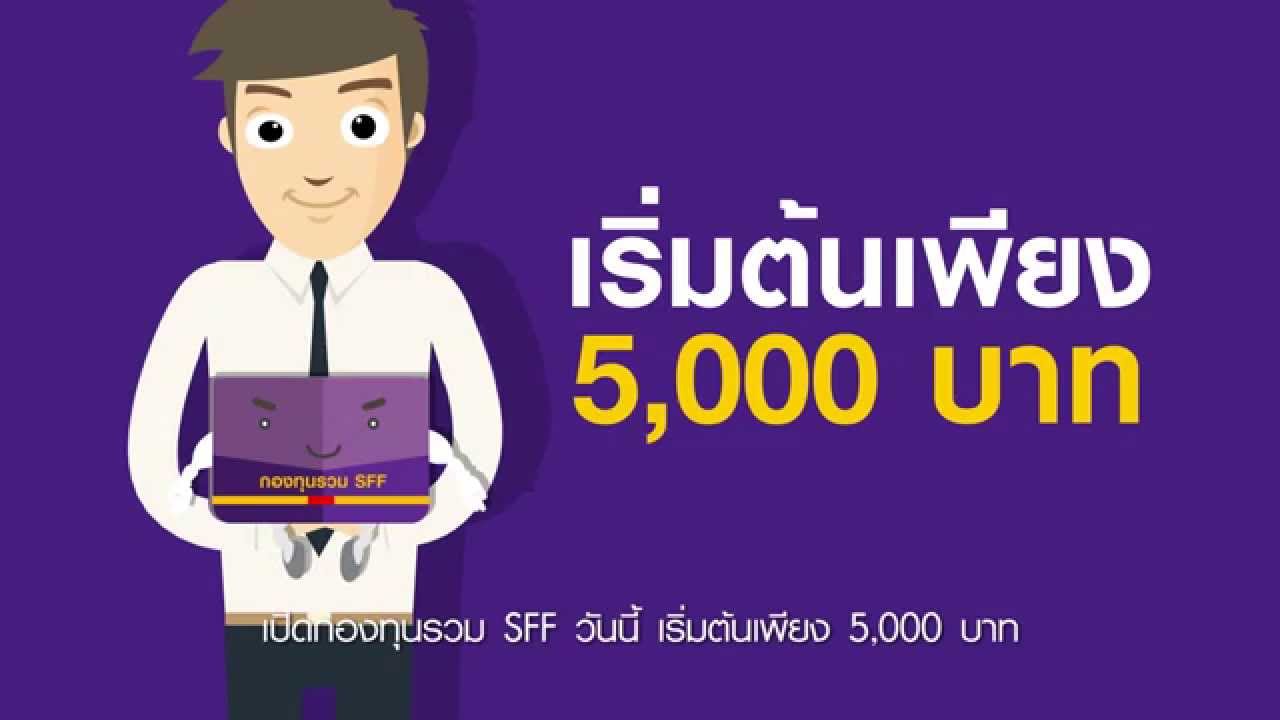 Infographic : SCB SFF - YouTube