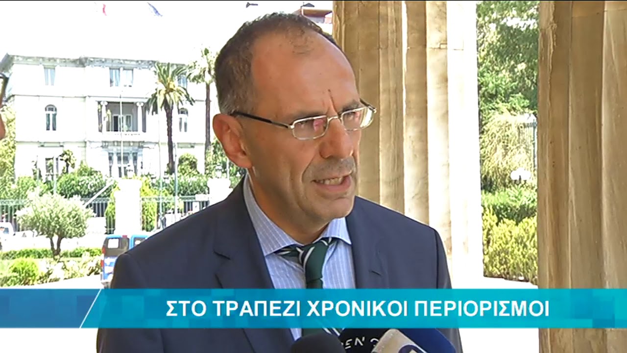 Δείτε απόψε το κεντρικό δελτίο ειδήσεων της ΕΡΤ στις 18:45 | trailer ...