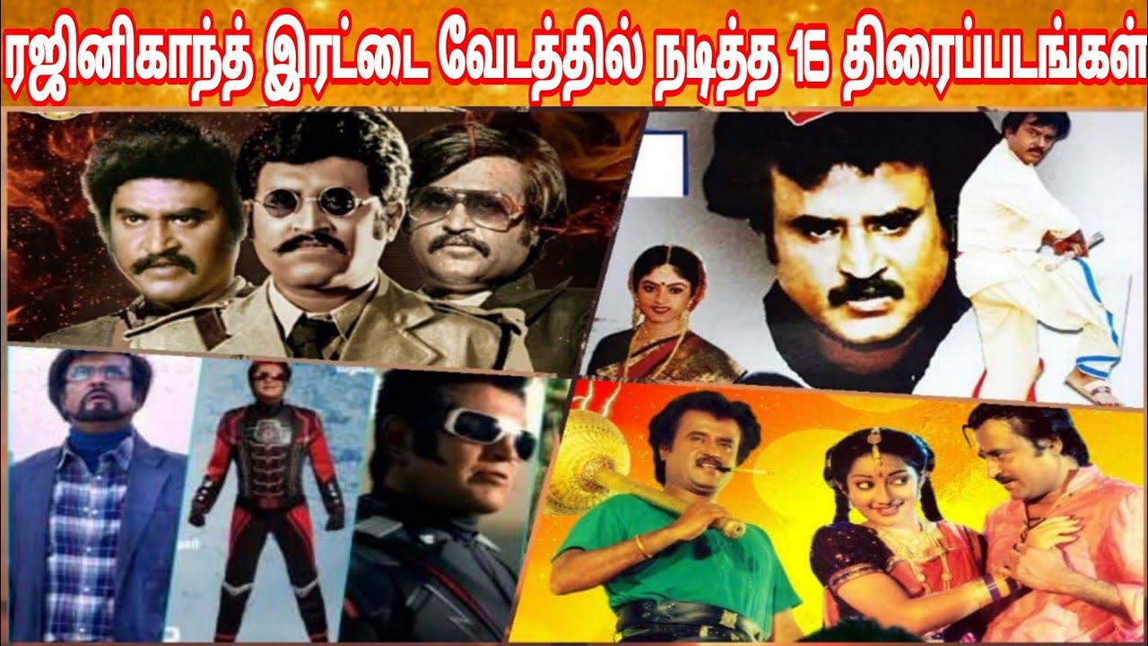 Rajini Dual Role Movies | Rajinikanth Double Acting Films | Annaatthe ...