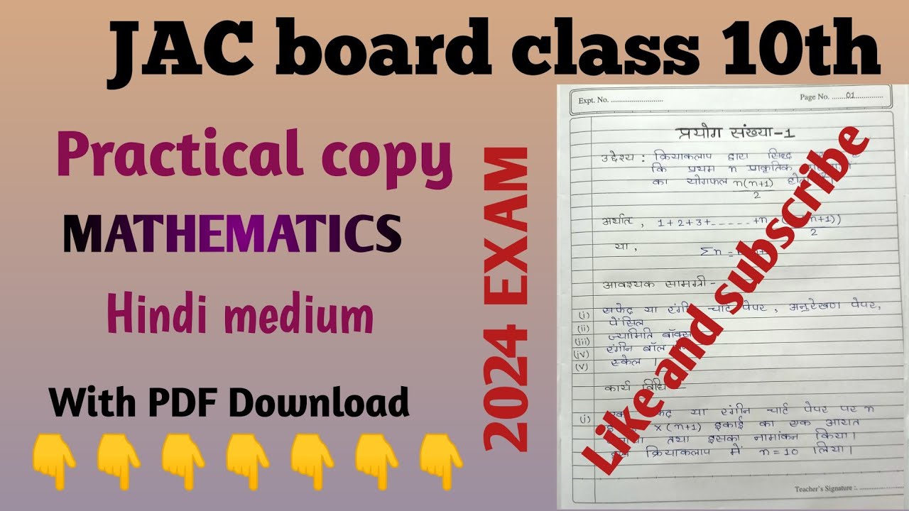 Class 10th JAC board practical copy Mathematics// 😌👌#youtubeshorts ...