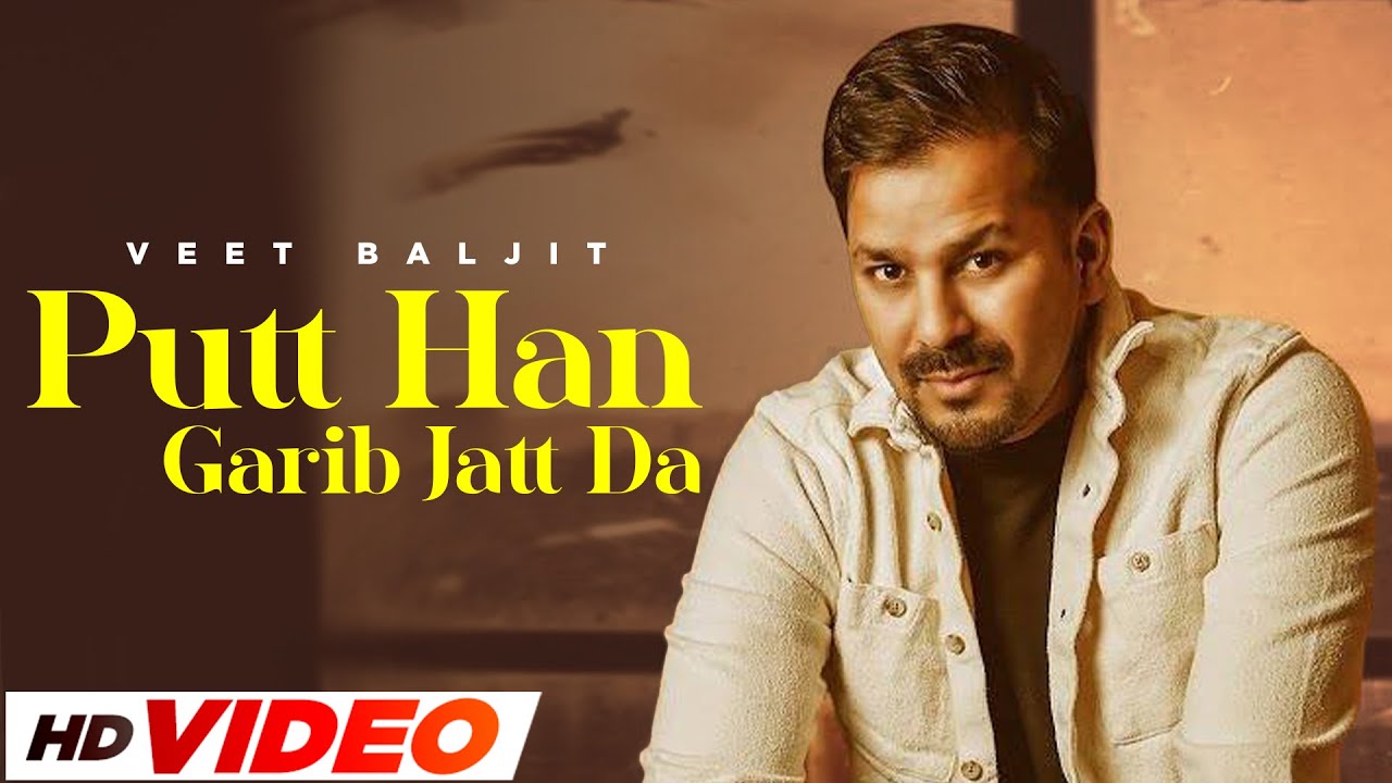 Putt Han Garib Jatt Da (HD Video) | Veet Baljit | Latest Punjabi Song ...