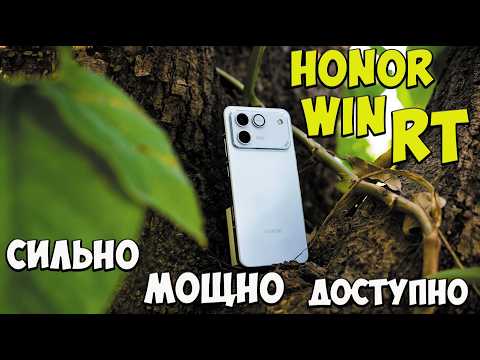 Honor Win RT - Он меняет ВСЕ конец ЭРЫ💥 знакомство с Революционным аппаратом из поднебесной 🚀