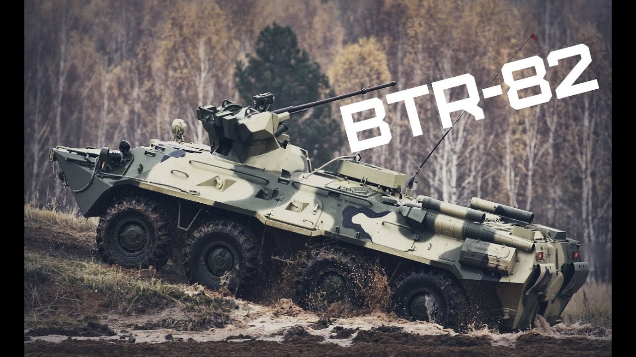 БТР-82 • BTR-82 Armored Personnel Carrier - YouTube