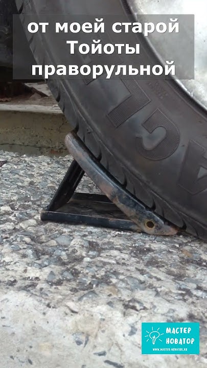 Автомеханик рассказал про складные противооткатные упоры для автомобиля ...