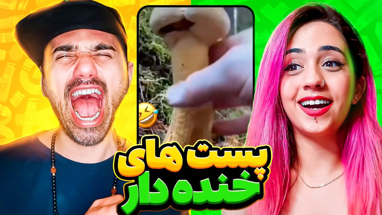 😂 سگه بعد از سکس قفل کرد 🤯 با خانواده نبین Youtube