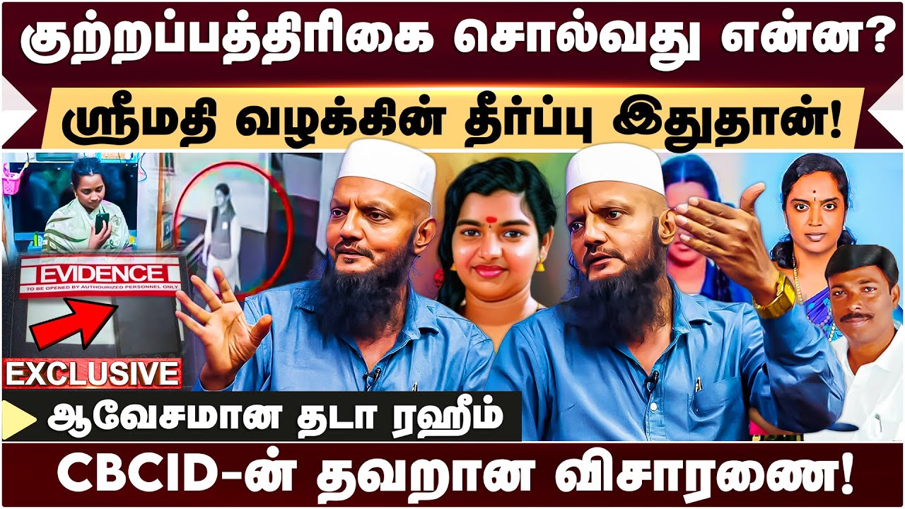Srimathi Case: தற்கொலையாக மாற்ற முயற்சி! CBCID-ன் மெத்தனப்போக்கு ...
