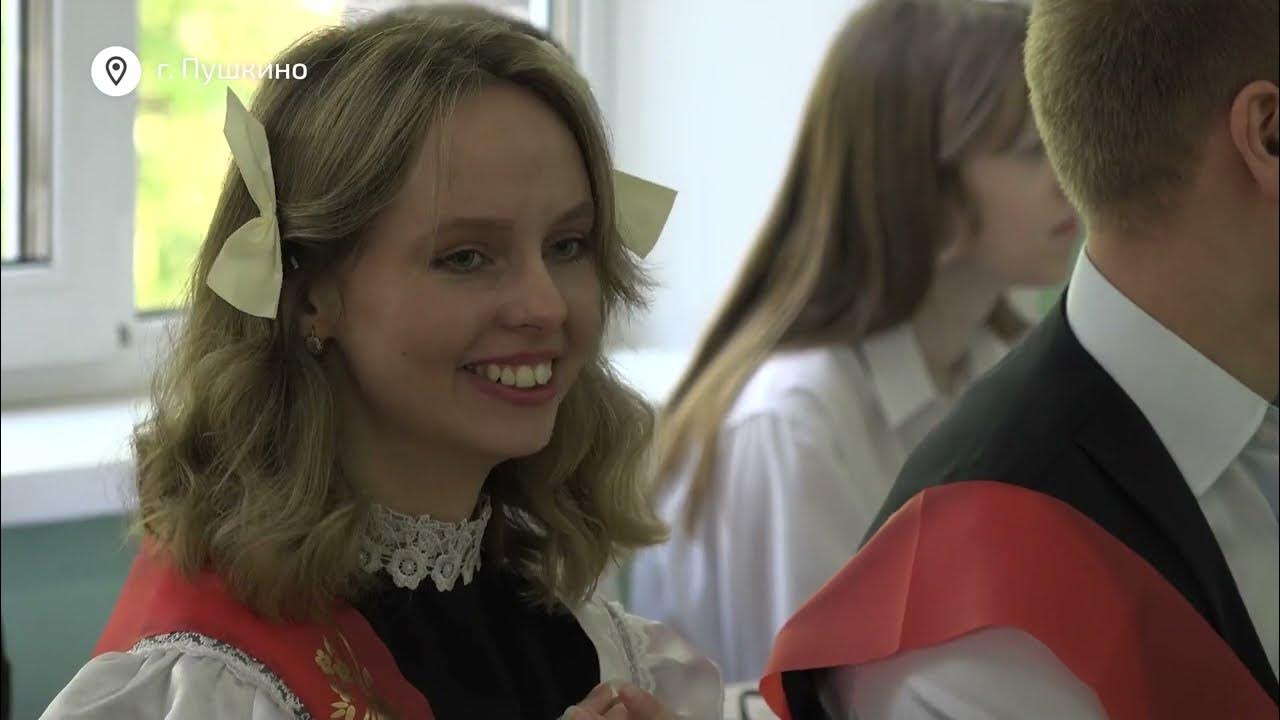 Во взрослую жизнь В образовательных учреждениях Пушкино прошли сегодня