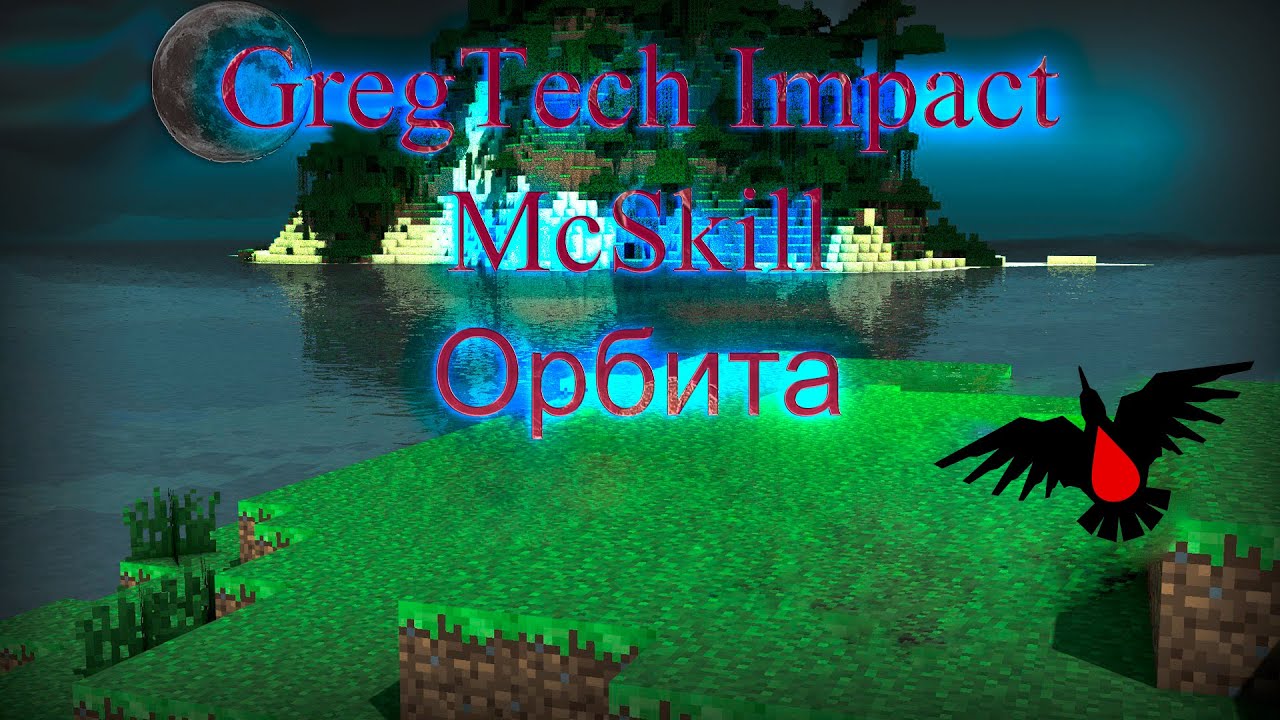[McSkill.ru]Гайд — Орбита GregTech 1.7.10 - YouTube