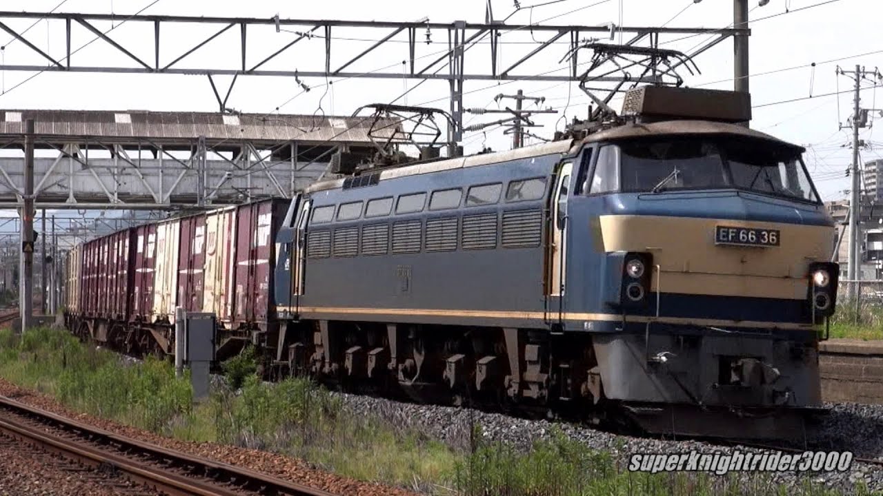 JR貨物 EF66 36号機+コキ17B+後補機EF67 101号機 貨物列車5056レ 向洋駅通過② 2013.5 - YouTube