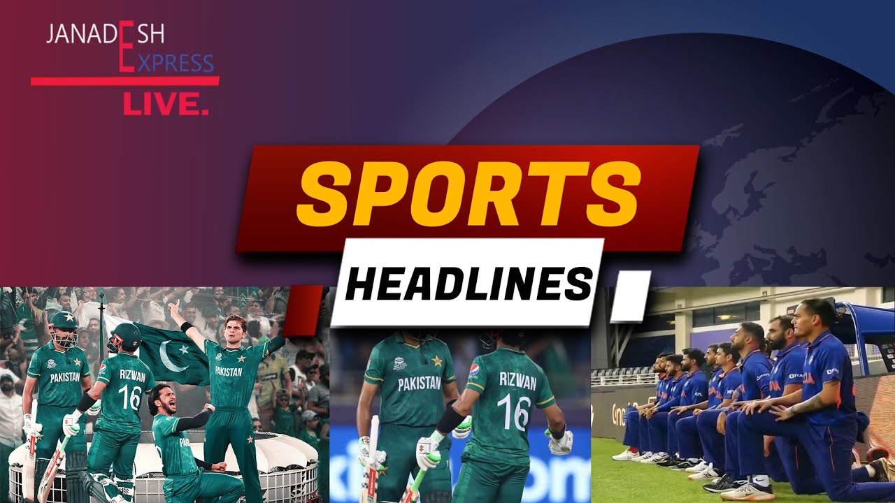 SPORTS HEADLINES | DAILY SPORTS NEWS #SPORTS - YouTube