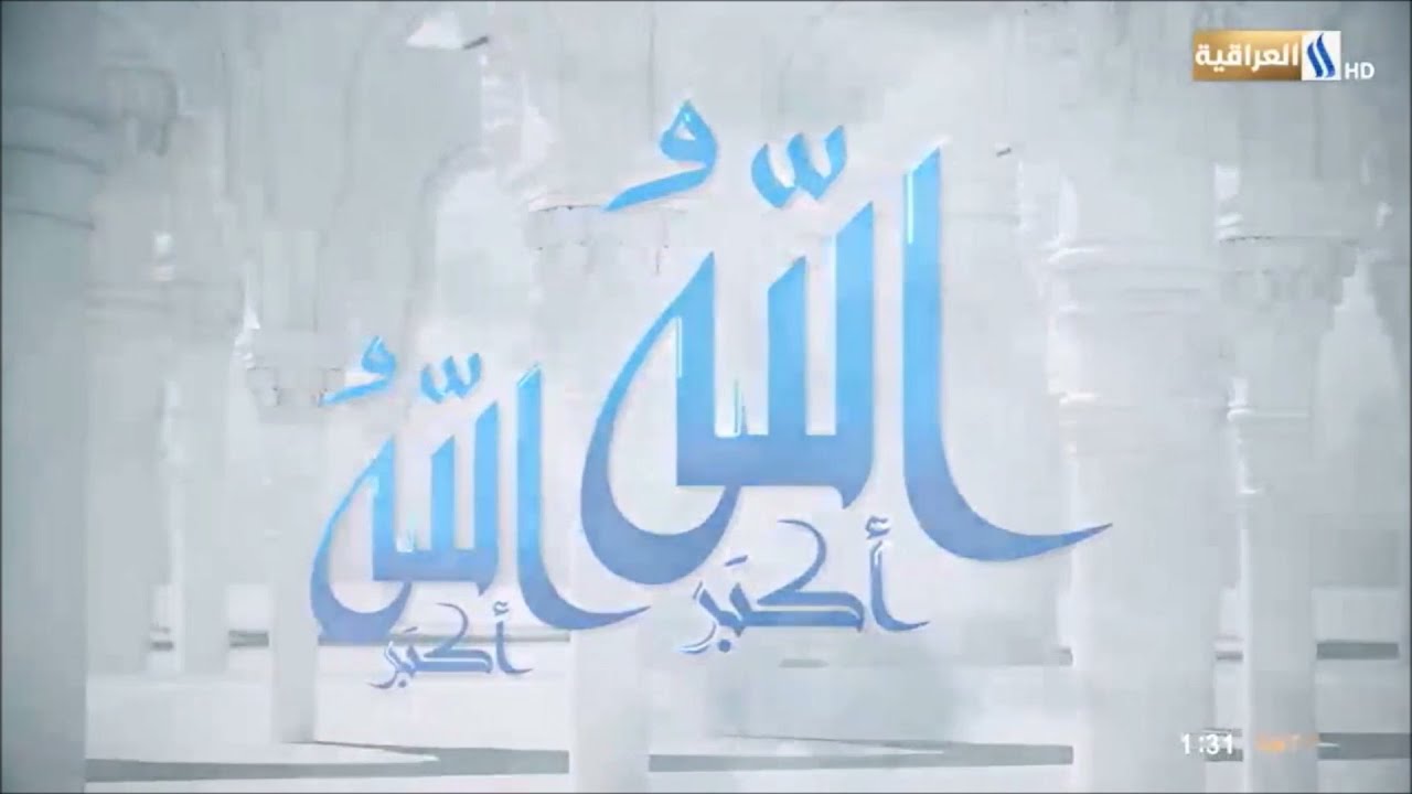 Shia Azan from Al Iraqiya TV, Iraq - YouTube