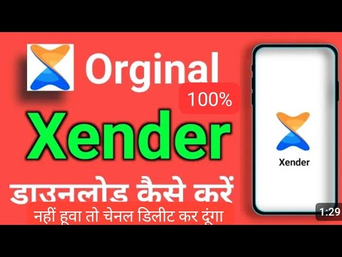 xender download kaise kare || xender kha se download kare/original xender download kaise kare ...