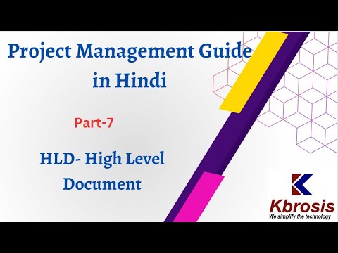 What is HLD -High-Level Design Document | एचएलडी क्या है - YouTube