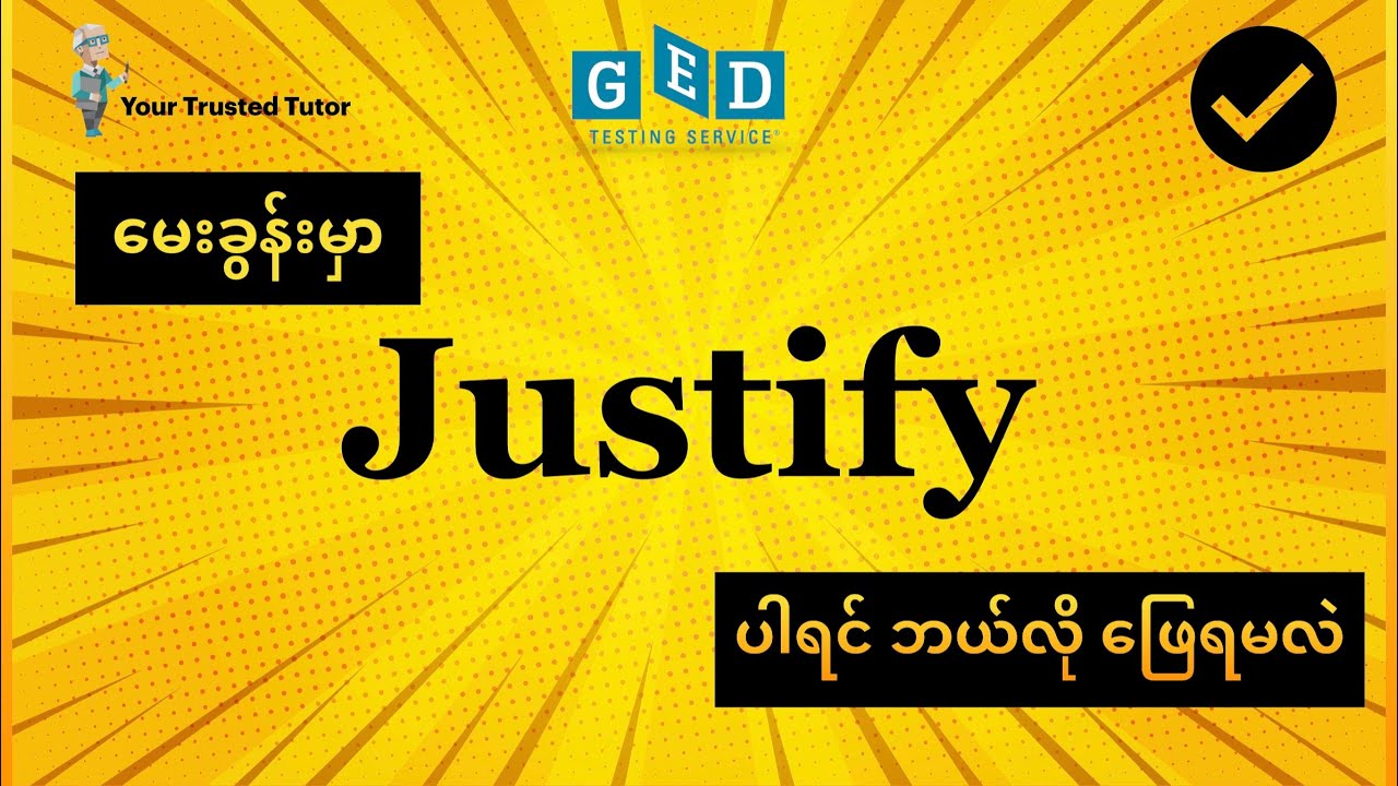 GED Question Keyword “Justify” or “Justification” | Explained with ...