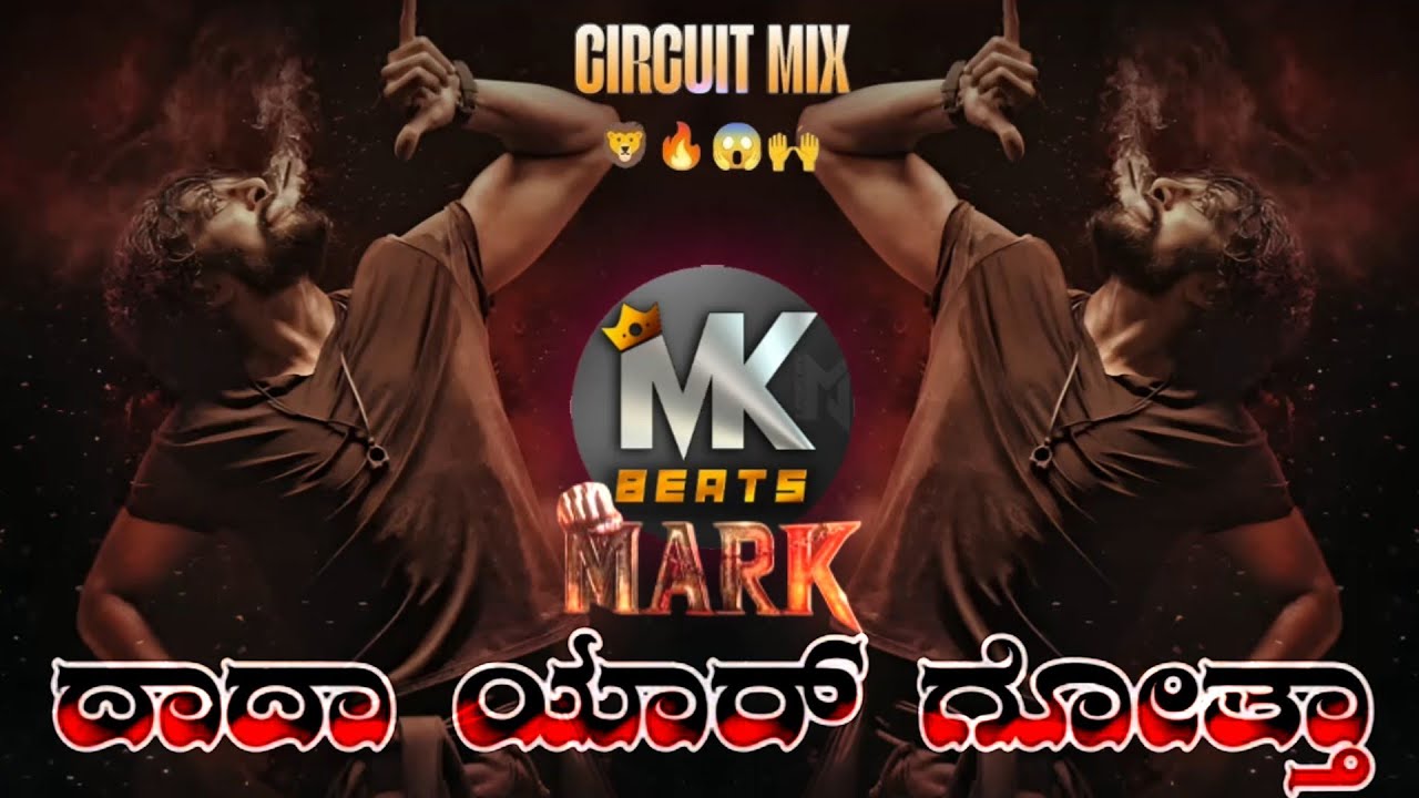 🔥⚡️Dada Yar Gotta ('Psycho Saithan') Dj Song Kannada (Mark Film Song ...