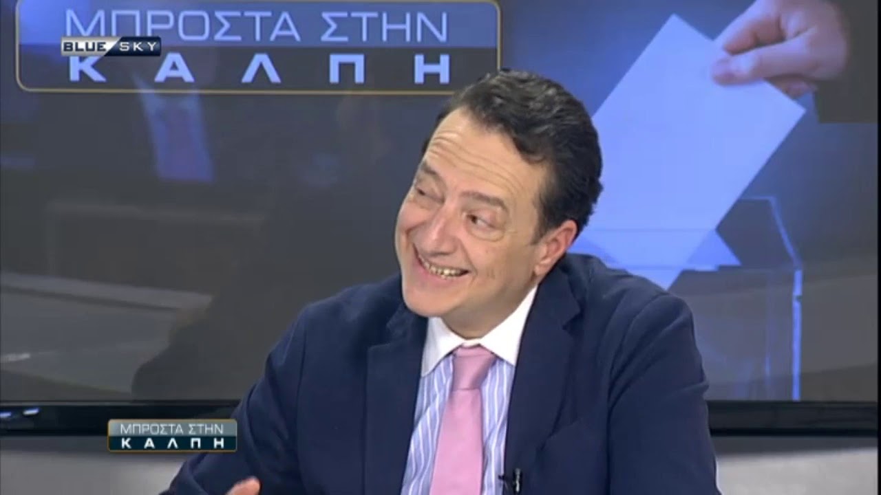 ΜΠΡΟΣΤΑ ΣΤΗ ΚΑΛΠΗ 16/5/19 - YouTube
