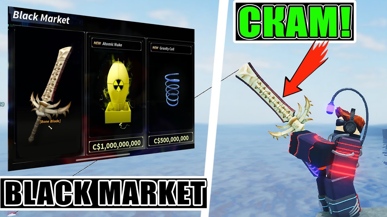 ОСТОРОЖНО, СКАМ! ВСЁ ПРО BLACK MARKET В FISCH ROBLOX 🎣 | ЧТО ПОКУПАТЬ И ...