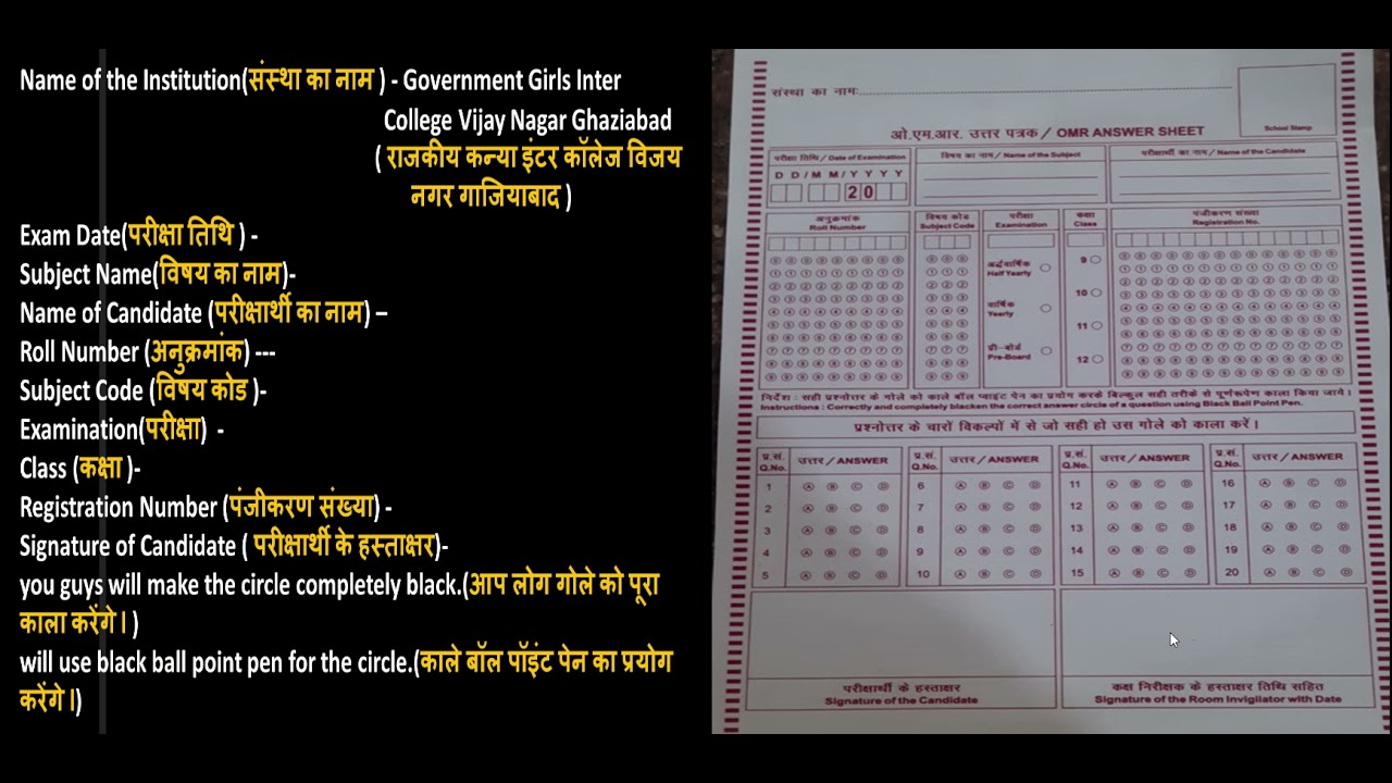 9th class How to fill OMR Sheet - YouTube