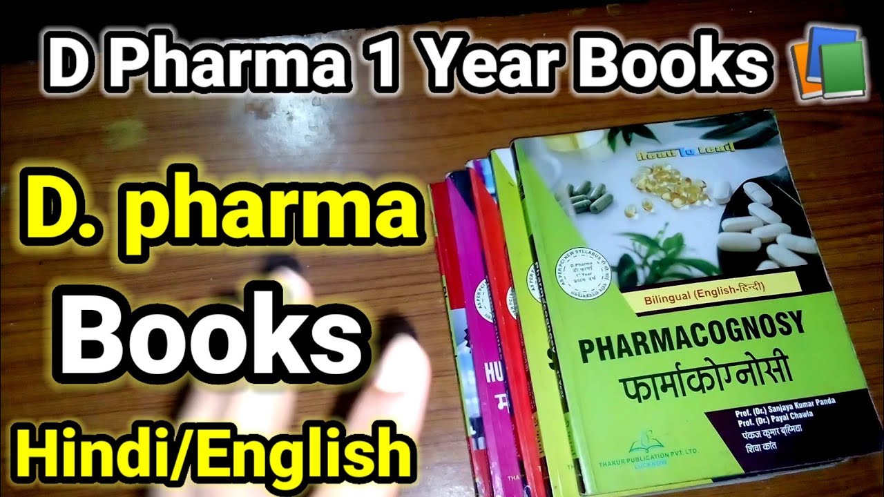 d pharma books 1st year, d pharmacy books for 1st year, d pharma course ...