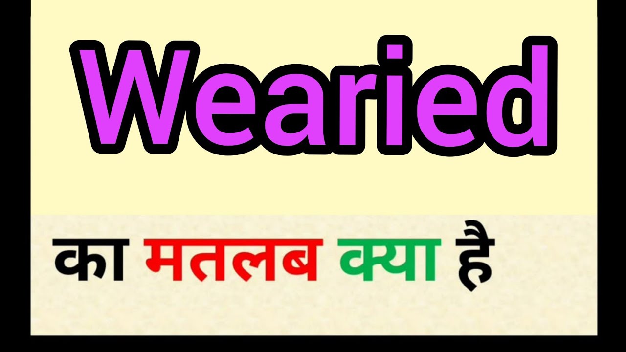 Wearied meaning in hindi || wearied ka matlab kya hota hai || word ...