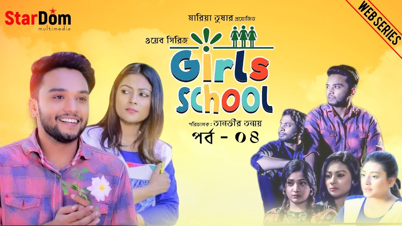 Web Series | Girl's school | Episode-04 | Arnob | Irin | Stardom ...