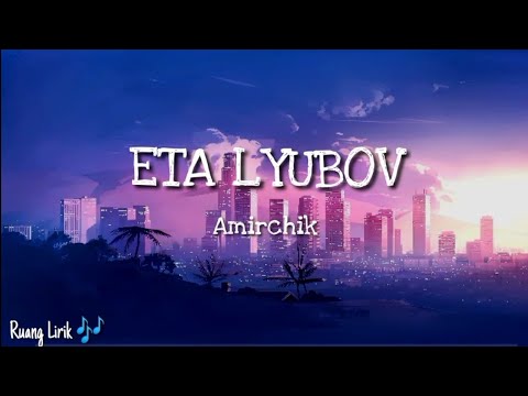 ETA LYUBOV - Amirchik (lirik lagu)