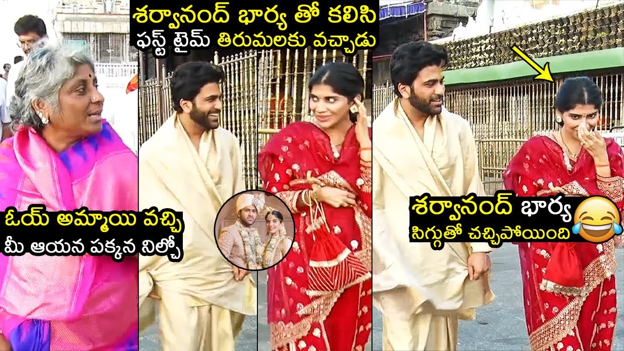 Sharwanand Visits Tirumala Temple With His Wife Rakshitha Reddy ...
