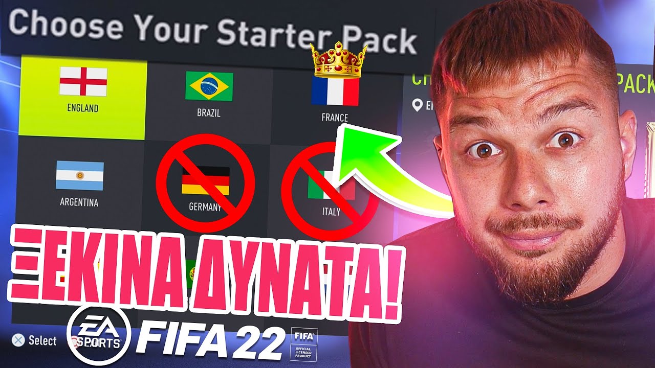 Πως Να Κάνεις Την ΚΑΛΥΤΕΡΗ Αρχή Στο FIFA 22 Ultimate Team! - YouTube