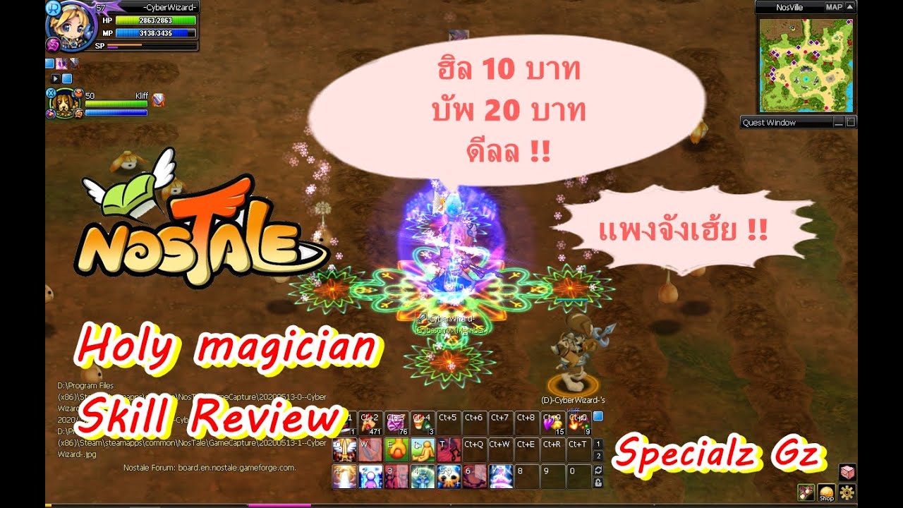 Nostale : Holy Magician Skill Review ขออนุญาต Heal ครับ !!! - YouTube