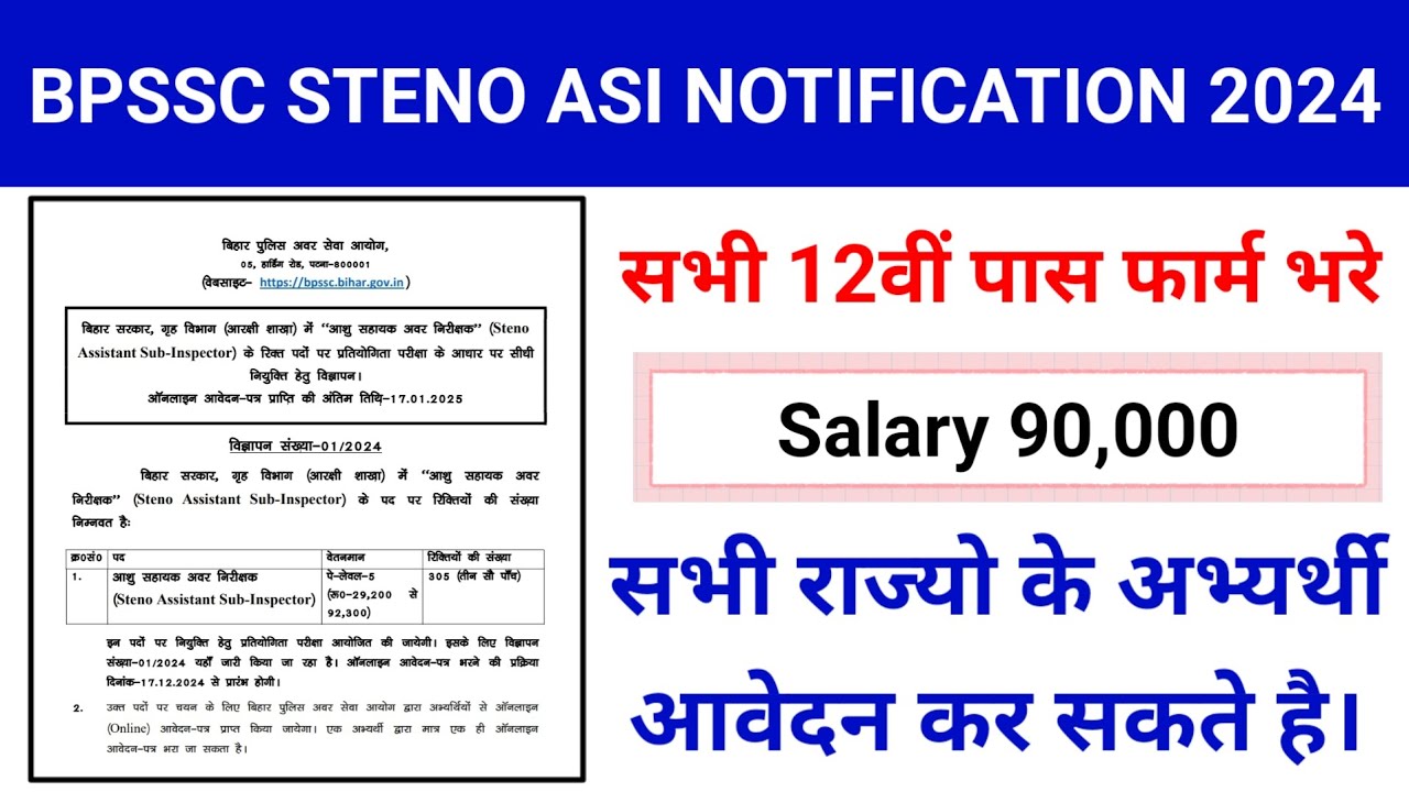 BPSSC STENO ASI REQUIREMENT 2024//BPSSC STENO assistant sub inspector ...