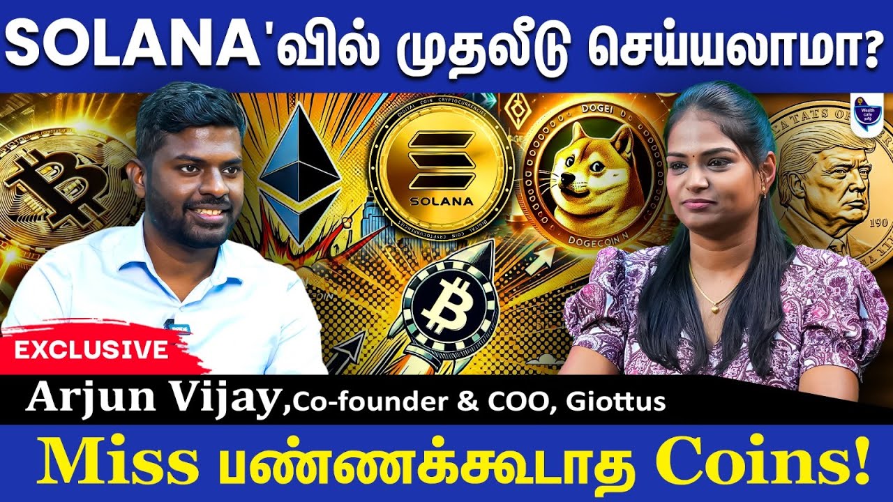 AI'ல் கவனம் செலுத்தும் Trump! Arjun Vijay, Co-founder & COO, Giottus ...