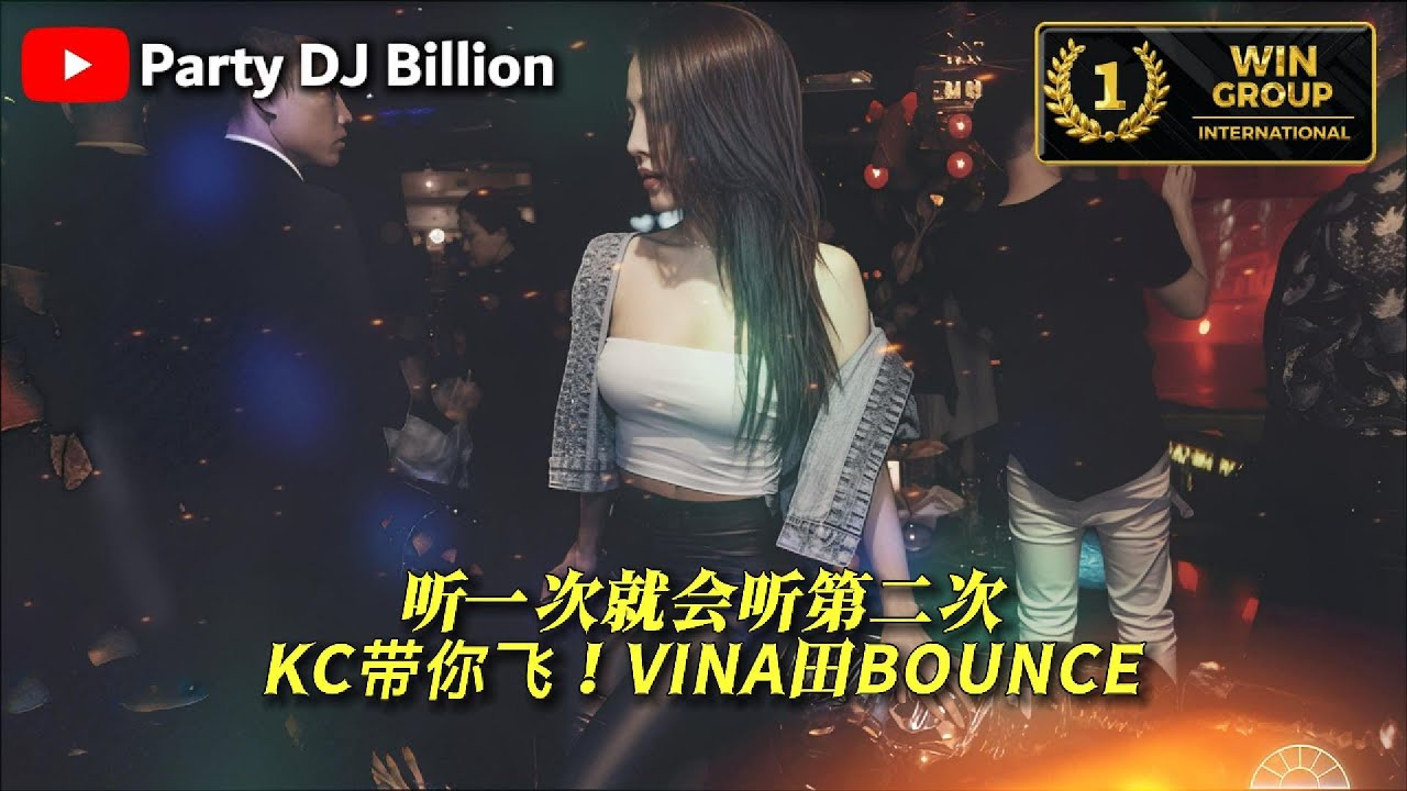 DJ‘KC 2025慢摇串烧 [听一次就会听第二次KC带你飞！VINA田BOUNCE] 2025 DJ MANYAO PRIVATE ...