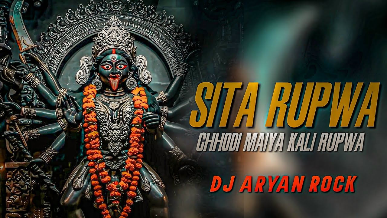 Sita Rupwa Chhodi Maiya Kali Rupwa Dhaili || HARD EDM GMS MIX || DJ ...