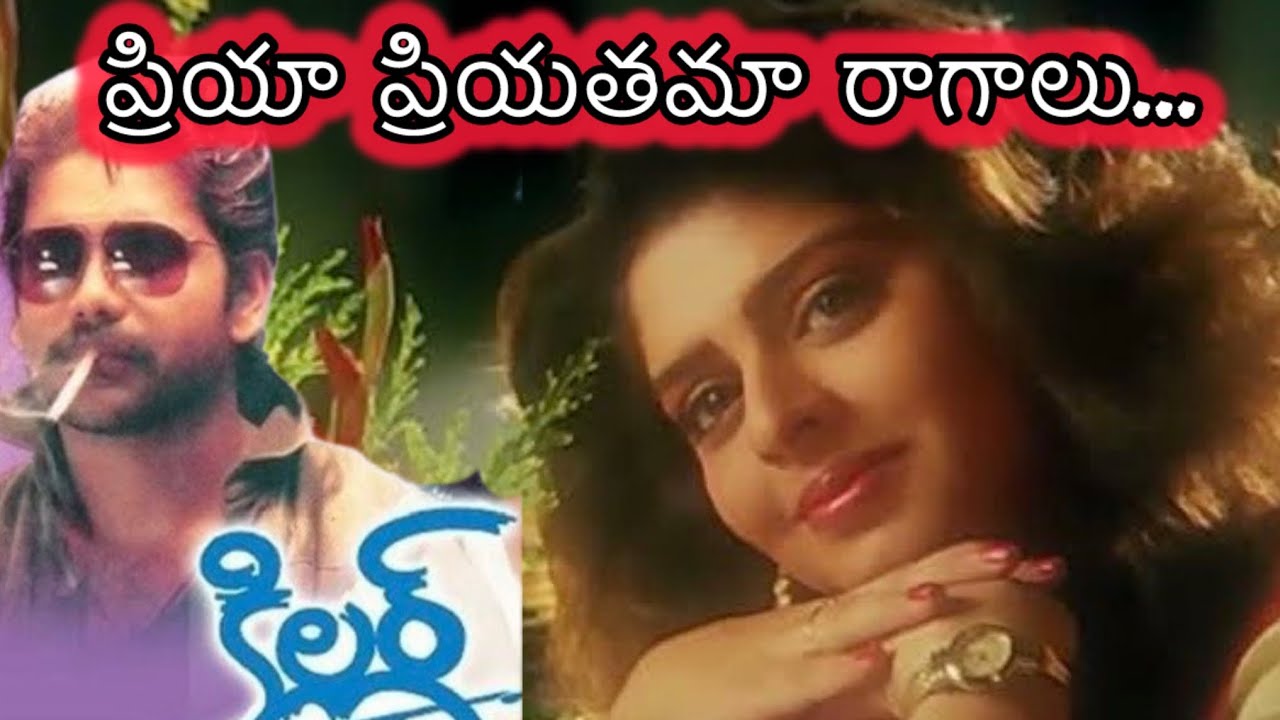 Priya Priyathama Raagalu | Killer Movie - YouTube