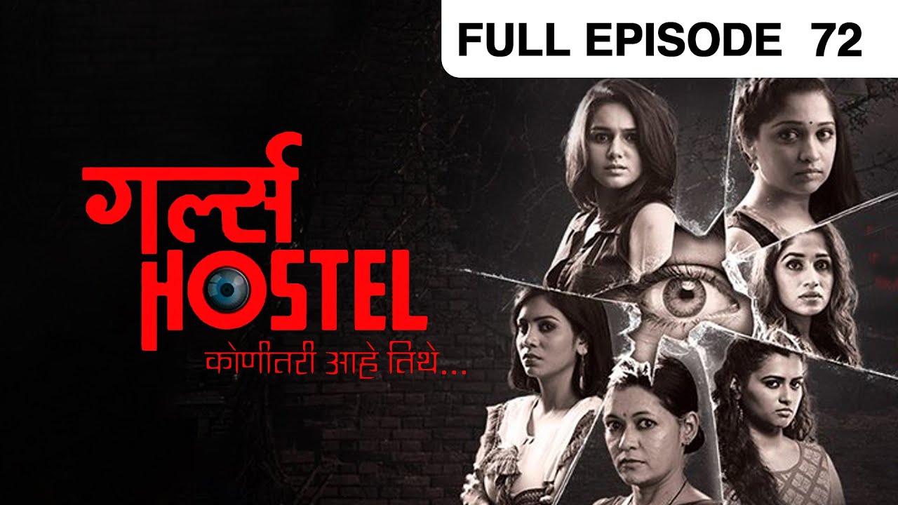 Girls Hostel | Marathi Horror TV Show | Full Ep - 72 | Rachana Mistry ...