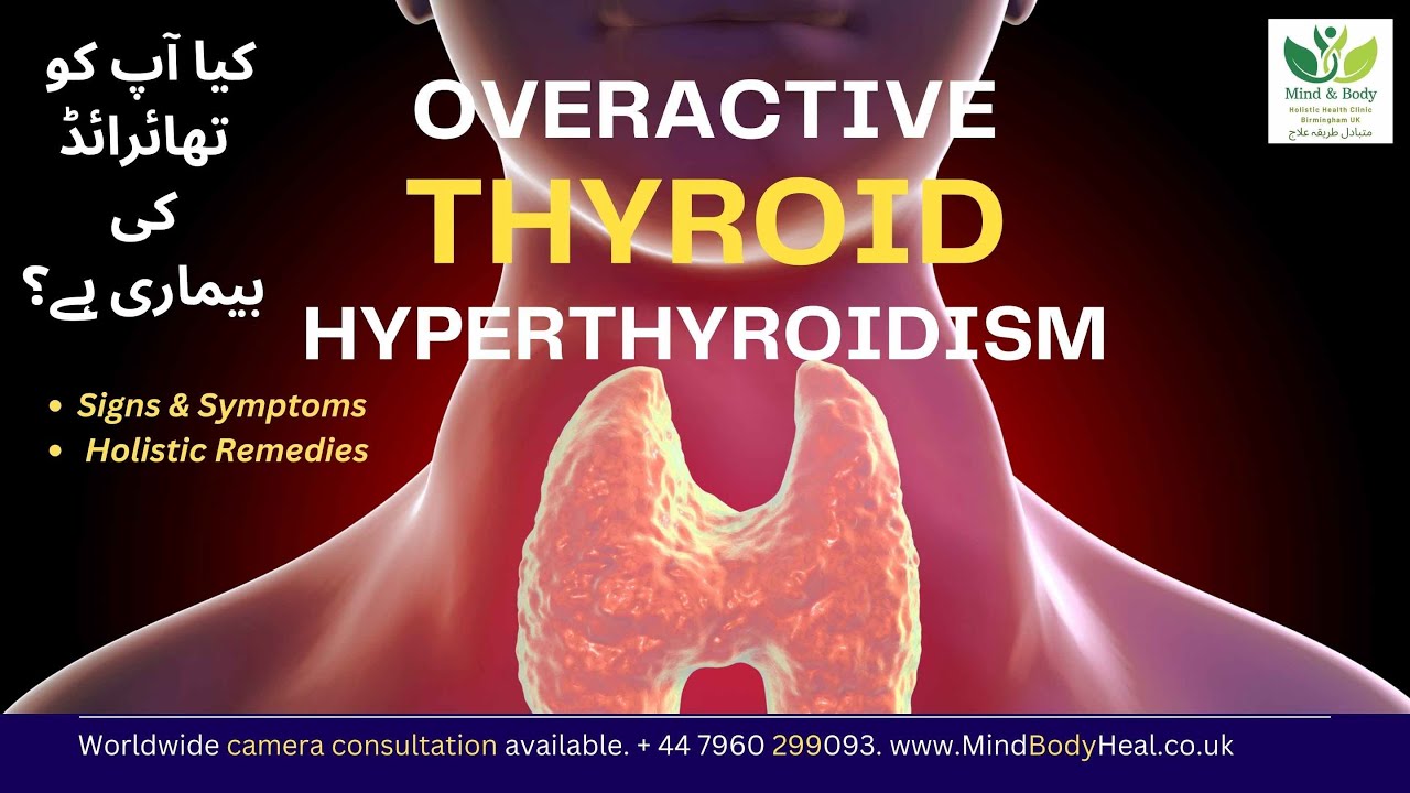 Overactive thyroid, hyperthyroidism and Holistic Remedies for long-term ...